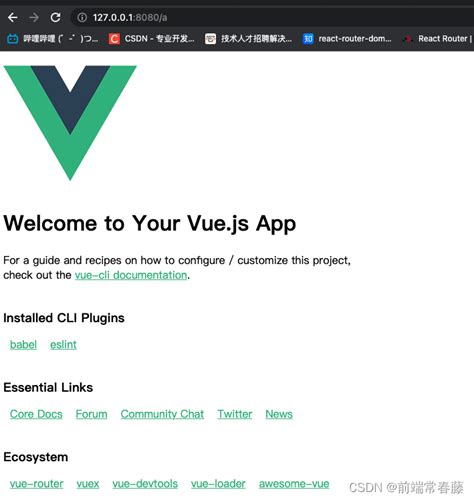 Webpack Vue