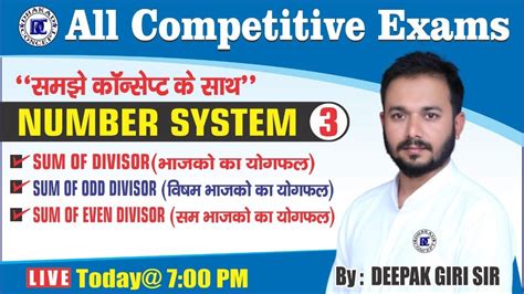 Number System 3 Sum Of Divisor Sum Of Odd Divisor Sum Of Even