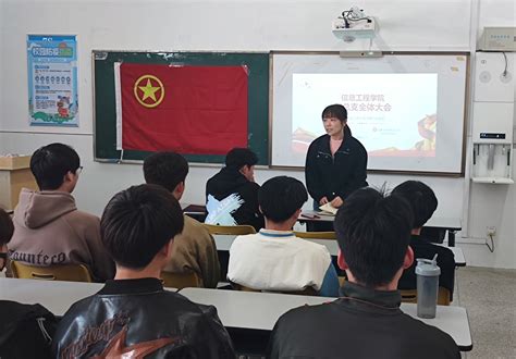 信息工程学院团总支2023年第一次全体大会顺利开展 滁州职业技术学院 共青团