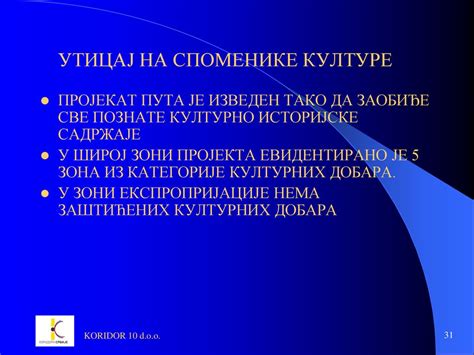 ПЛАН УПРАВЉАЊА ЗАШТИТОМ ЖИВОТНЕ СРЕДИНЕ Ppt Download