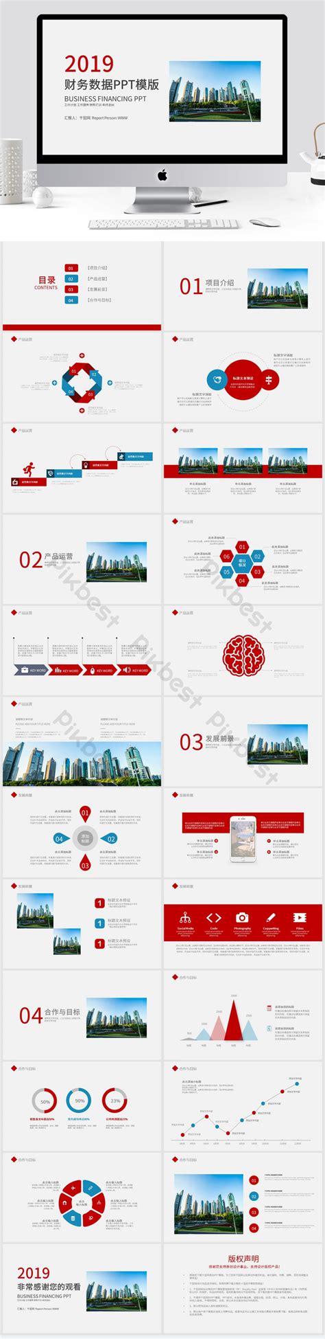 Financial Report Analysis Data Statistics Report Performance Ppt