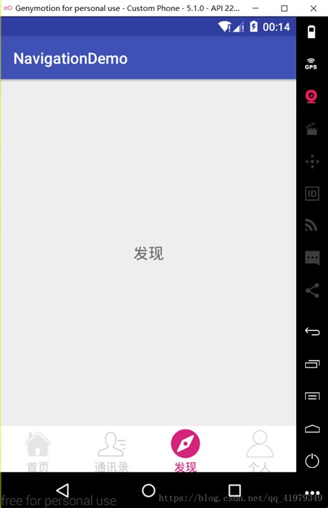 Android底部导航实现的简便方法radiogroupfragment Csdn博客
