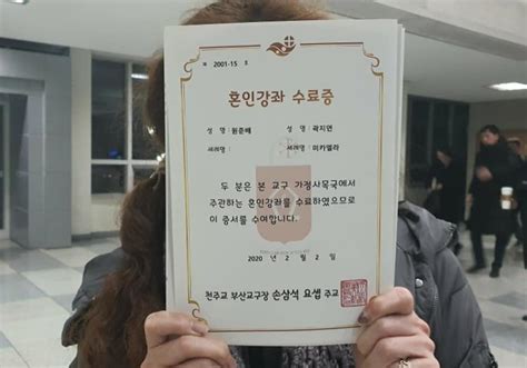 원준배 영성체 고해성사 혼인조당 혼인성사 혼인강좌 단어 뜻도 영문도 모른체 마눌님을 위해