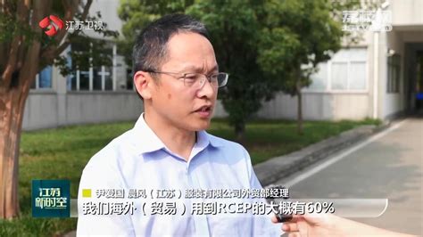 Rcep进入全面实施新阶段 常州签发全省首份对菲律宾原产地证书 名城苏州新闻中心