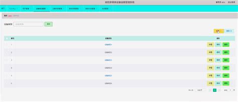 Javaphpnodejspython高校多媒体设备运维管理系统【2024年毕设】 Csdn博客