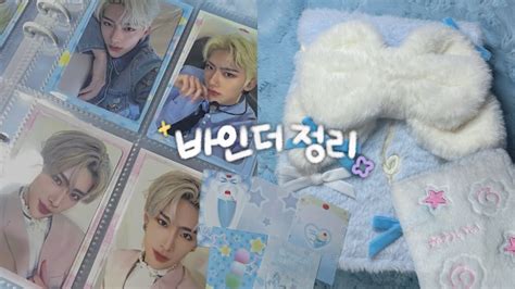 제로즈로그🩵 리키 루키단 제로즈 브이로그 포카 제로베이스원 Zb1 Zerose 덕질로그 바인더 정리 왕리본 바인더 나루토마키 바인더 A5 대지 네코제리스토어 팝콘슬리브