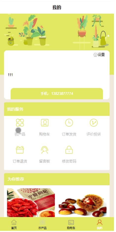 基于springbootvue助农农产品销售平台设计和实现源码lw部署讲解spring Bootjava李杨勇 Vue