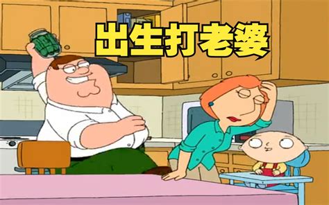 皮特父子缓和关系没想到遭遇迪士尼乐园惊魂一刻 正经人旦大 正经人旦大 哔哩哔哩视频