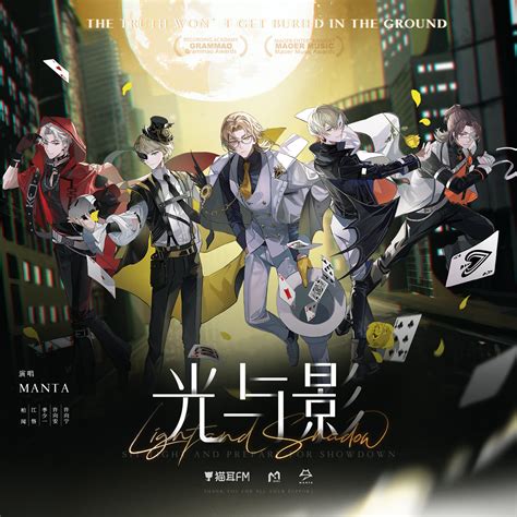 光与影 MANTA 高音质在线试听 光与影歌词 歌曲下载 酷狗音乐