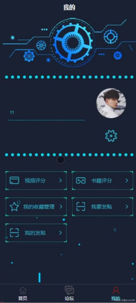 计算机毕业设计之ssm基于微信小程序的在线影（书评系统 Csdn博客