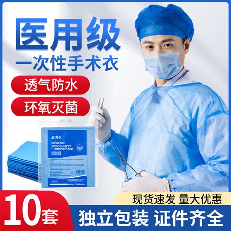 医用一次性手术衣无菌长袖防护服医疗加厚防尘罩蓝色无纺布隔离衣 虎窝淘