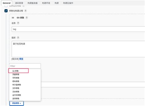 Jenkins之Git标签与远程服务器测试 iveBoy 博客园