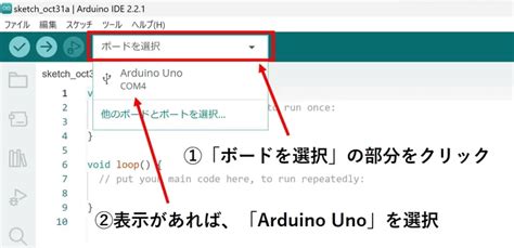 arduinoで遊ぼう 3 スケッチ とりあえずメカのりまき