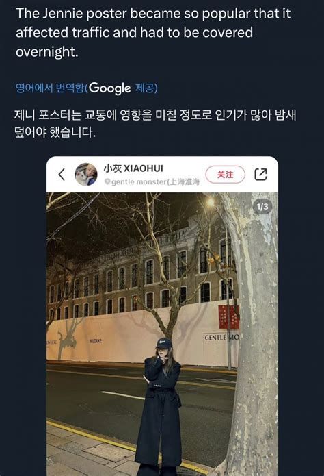 상해시 블핑 제니 광고 포스터 철수 명령 Mlbpark