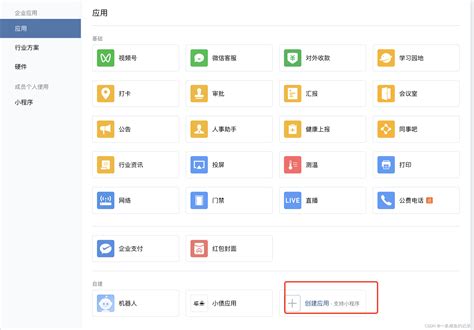 【个人开发】通过企业微信实现消息推送到个人微信个人怎么调用企业微信发送消息接口 Csdn博客