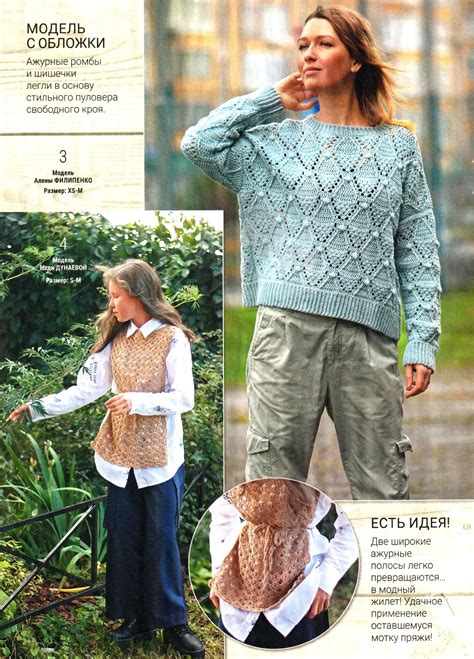 Вязаные модели крючком в журнале «Вяжем крючком №10 2022 Вязание крючком для начинающих