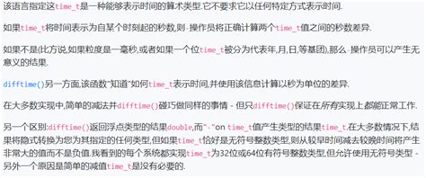 关于 C C 的日期和时间 知乎