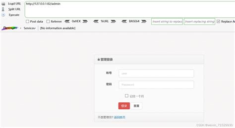 第49天：web攻防 通用漏洞and业务逻辑and水平垂直越权and访问控制and脆弱验证 Csdn博客