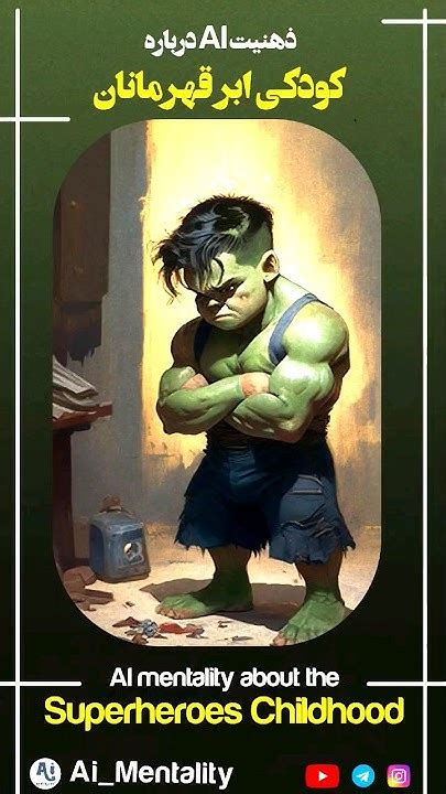 ابر قهرمانان فیلم های مارول در کودکی چه شکلی بودند ساخته شده با هوش