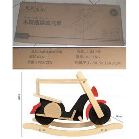 Kikimmy 木製搖搖摩托車的價格推薦 2025年8月 比價比個夠biggo