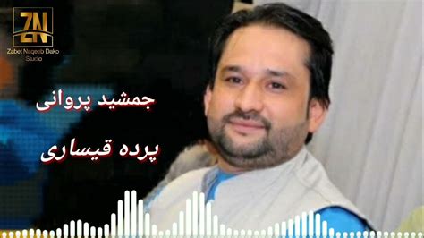 جمشید پروانی پرده قیصاری Youtube