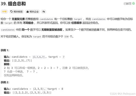 146组合总和 Csdn博客 146组合总和 Csdn博客
