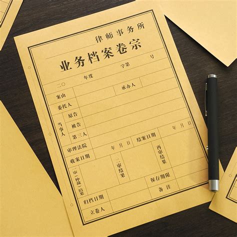 【100套】档案卷宗律师事务所业务卷宗非诉讼事件 A4牛皮纸封面虎窝淘 【100套】档案卷宗律师事务所业务卷宗非诉讼事件 A4牛皮纸封面虎窝淘