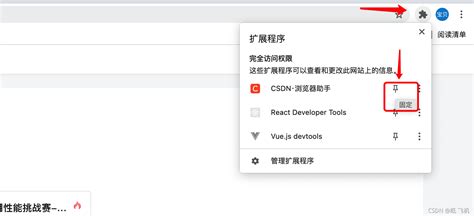 Csdn出品,必是精品:csdn浏览器助手!csdn插件 Csdn博客 Csdn出品,必是精品:csdn浏览器助手!csdn插件 Csdn博客