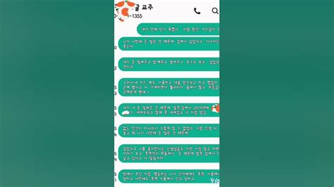거짓말사기꾼 문자내용 허세 보험회사법인이사 거짓 보험왕 언변이 좋음 유부녀 꼬셔 살고 있음 포털 사이트 자신이름 체형교정 Youtube