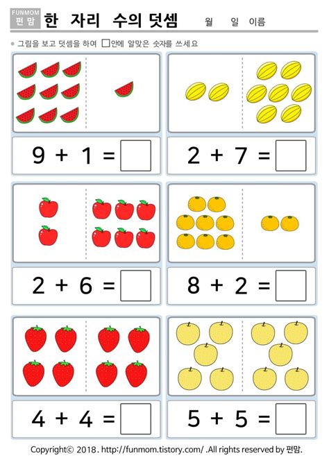 더하기에 있는 핀
