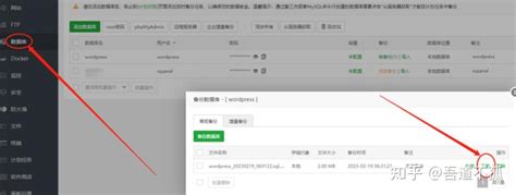 我的wordpress搬家方法，简单、免费、高效！ 知乎