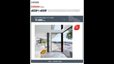 아파트열차단 단열필름 햇빛차단썬팅지 자외선차단썬팅지 열차단썬팅지 시공영상 Youtube