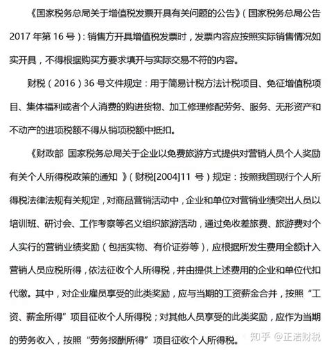 住宿与餐饮费能开在同一张发票上吗？3个发票大问题，财务人千万要注意！ 知乎