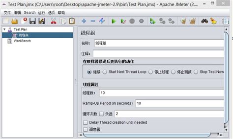 jmeter压力测试入门教程[图文] linux运维笔记