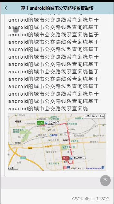 附源码计算机毕业设计Python安卓基于android的城市公交路线系查询统f9100源码 程序 LW 调试部署 毕业设计掌上公交车