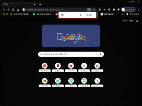인터넷 화면 크기 글꼴 익스플로러 크롬 엣지 브라우저 글자 확대 및 축소 단축키 이용 방법 알아보기 네이버 블로그