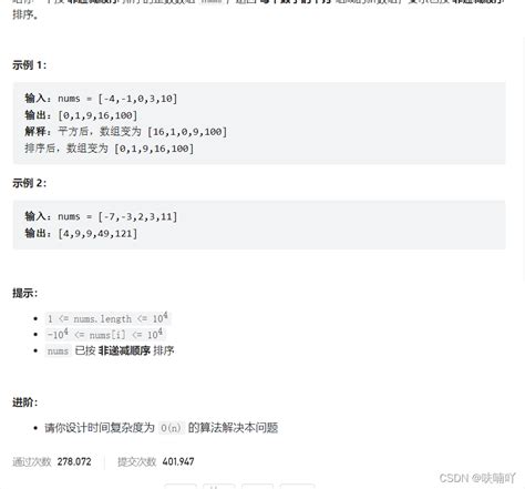 977 有序数组的平方（c实现）c返回数组中的平方 Csdn博客