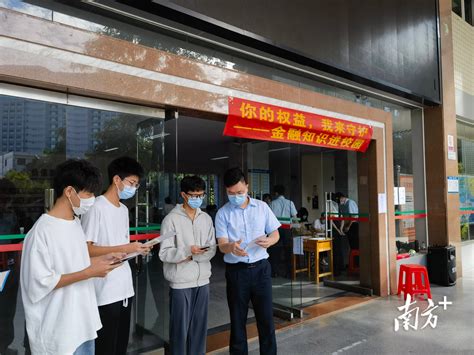 守好学生“钱袋子”！建行梅州市分行开展金融知识进校园活动港湾防范大学生