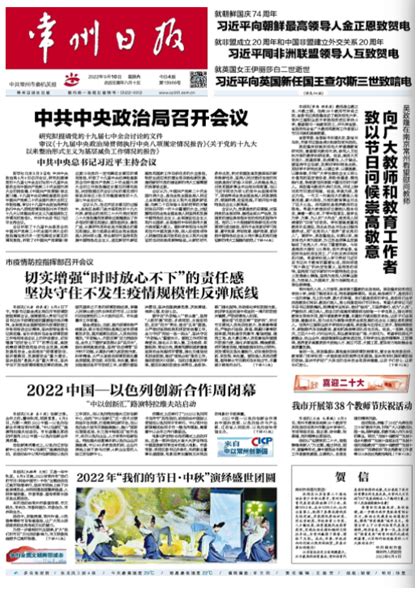 看头版省内党报新闻摘要 腾讯新闻