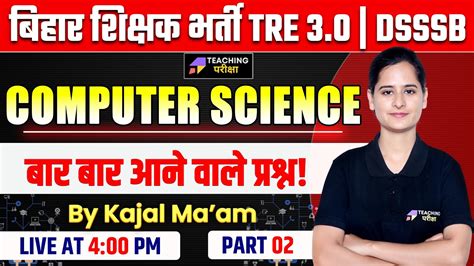 Bpsc Tre 30 Computer Science Dsssb Computer Class By Kajal Mam