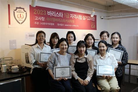 Ncs 로스팅 홈카페 자격 취득 과정 5회차 수강생사진 아이엠바리스타커피교육학원