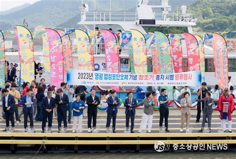 2023 영광법성포단오제 화려한 서막