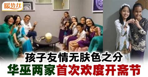 Sin Chew Daily 星洲日報 On Twitter 贴主：看到各族小孩们的快乐和友谊，我很感动，那是我很想看到的马来西亚精神。 My P