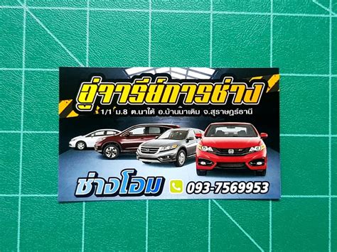 นามบัตรออกแบบฟรี บ้านตรายาง Homestamp จัดส่งทั่วประเทศ