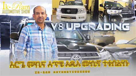 v8 upgrading 2011 up to 2021 ik ram automotive show youtube