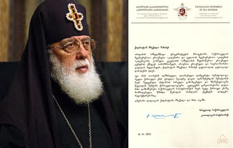 ⛪ სრულიად საქართველოს კათოლიკოს პატრიარქის მილოცვა ქალბატონ მზექალა შანიძეს 🔸 ქალბატონ მზექალა