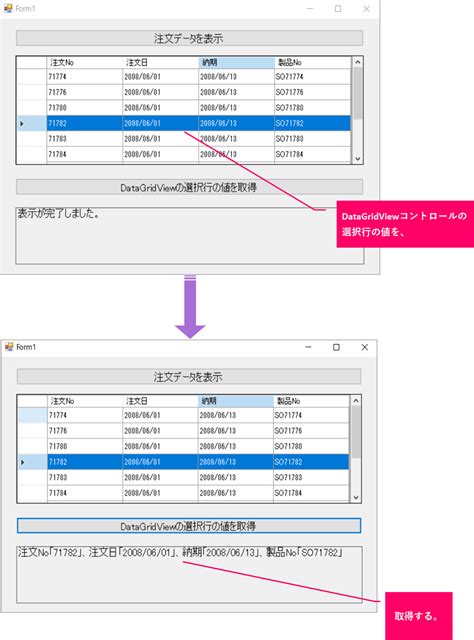 【vbnet】datagridviewコントロールで選択されている行の値を取得するには？ きままブログ