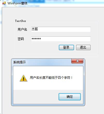 WinForm控件之TextBox BoneMan 博客园 WinForm控件之TextBox BoneMan 博客园