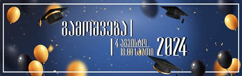 მთავარი შავი ზღვის საერთაშორისო უნივერსიტეტი