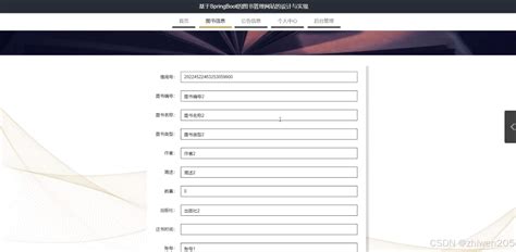 基于nodejsvue基于springboot的图书管理网站的设计与实现开题程序论文 计算机毕业设计 Csdn博客